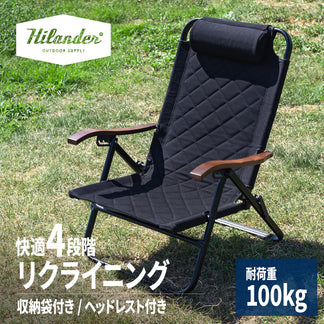 クライマックスローチェア 収納袋付 アウトドアチェア リクライニング【1年保証】 HCT-044 | ハイランダー公式サイト – ハイランダー公式ストア